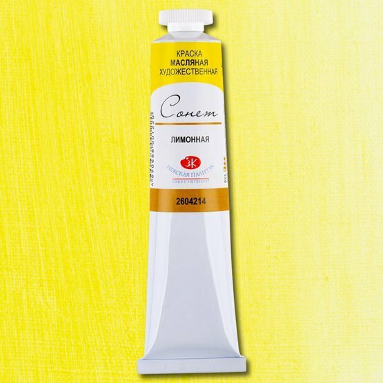 Краска масляная художественная "Сонет" лимонная цв. №214 банка 120мл