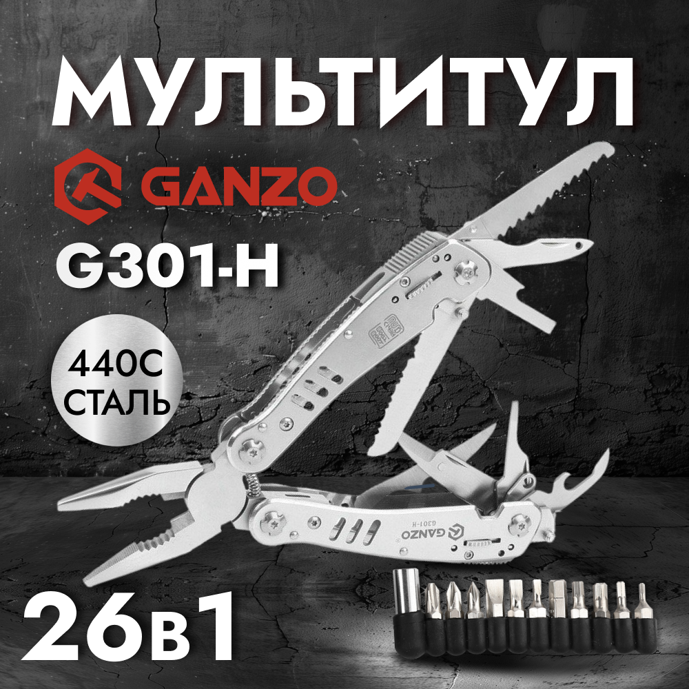 Мультитул Ganzo G301H