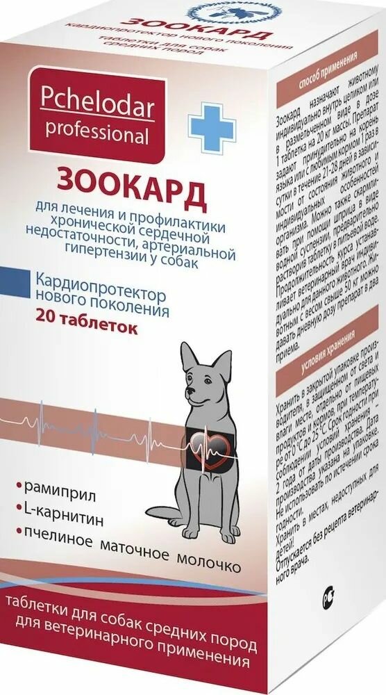 Зоокард Таблетки для собак средних пород, 20 таб