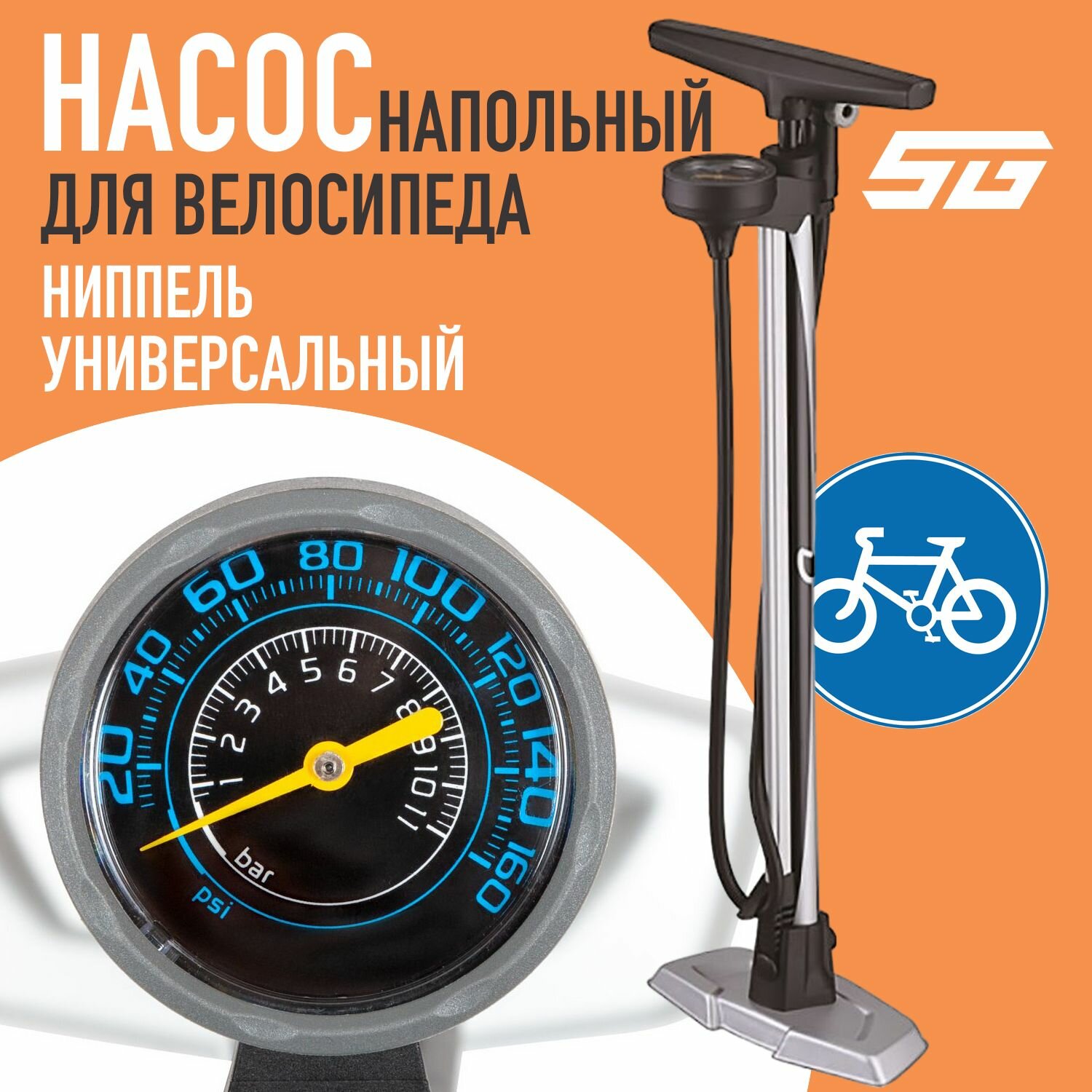 Насос напольный Giyo GF-54E , универсальная насадка, манометр 2,5", серебристый
