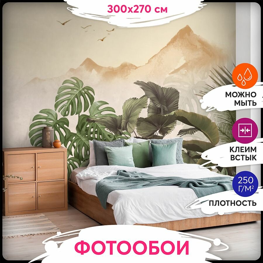 Фотообои 3d на стену флизелиновые 300х270 Printwalls, моющиеся, на кухню, в детскую, в спальню