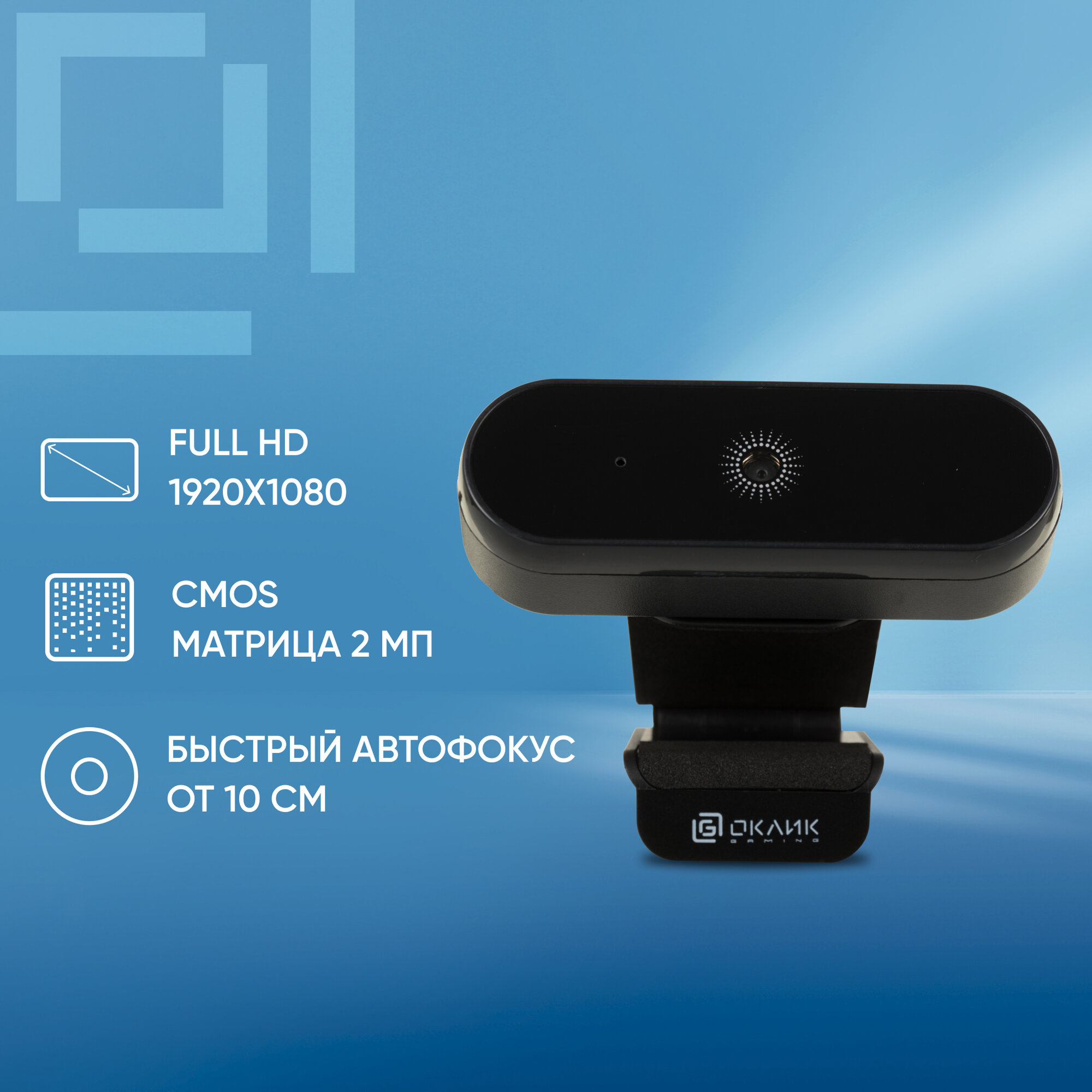 Web-камера Oklick OK-C008FH, черный