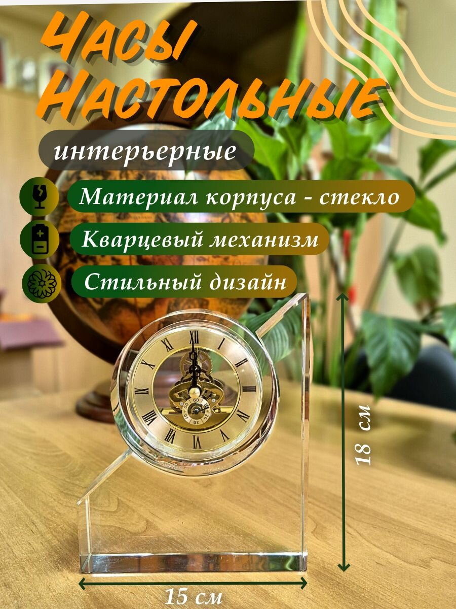Часы настольные стеклянные на батарейках