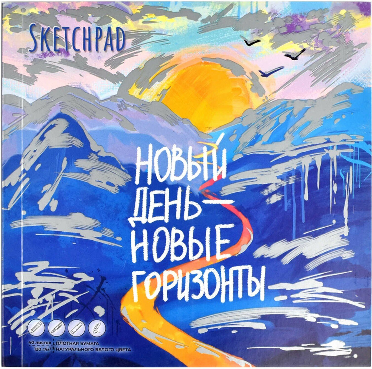Скетчпад Горы, 40 листов