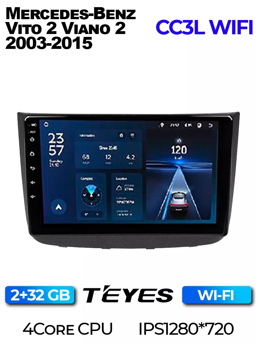 Андроид магнитола Teyes CC3L WIFI Mercedes-Benz Vito 2 2+32Гб Мерседес Вито Виано W639