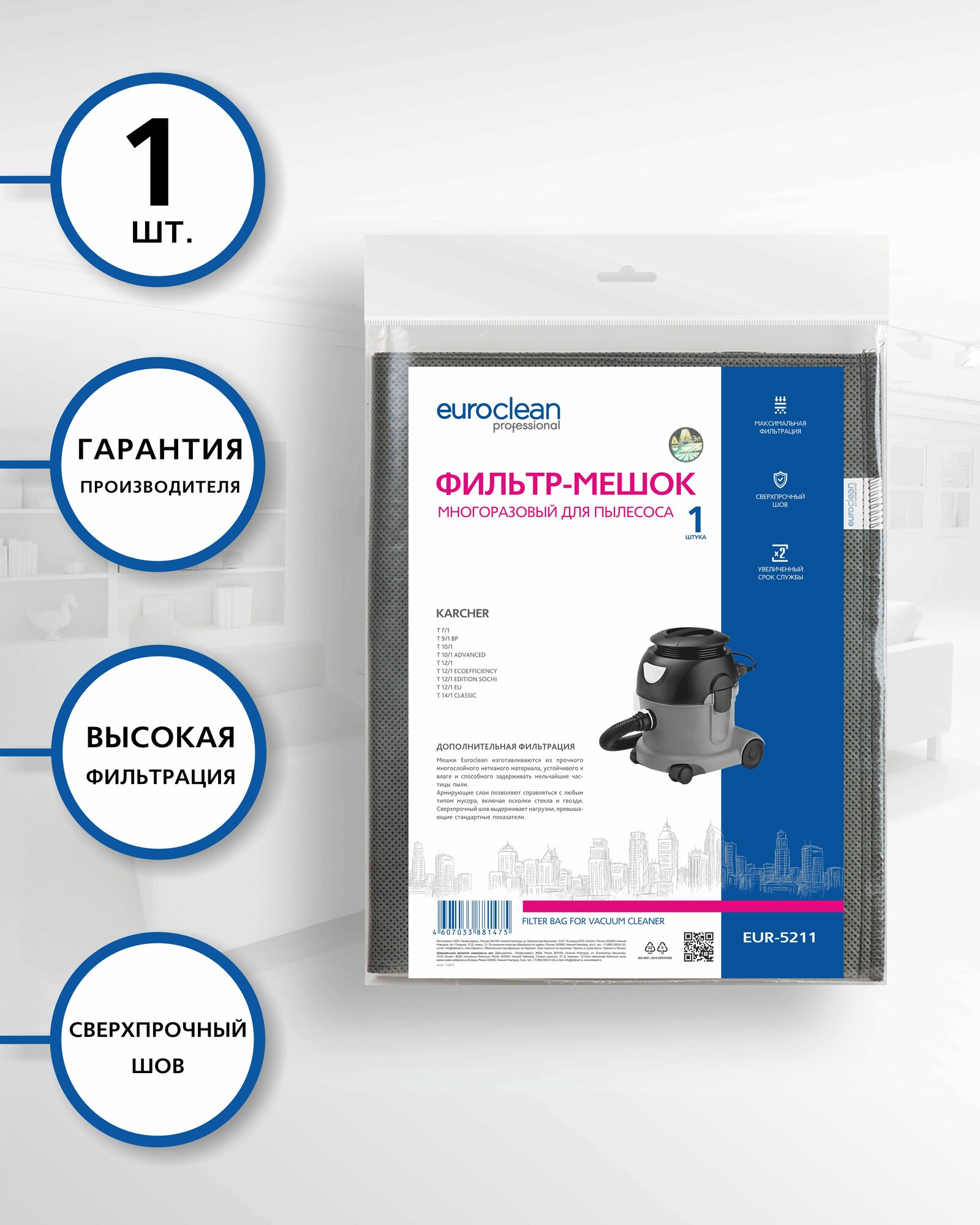 Мешок многоразовый для пылесоса KARCHER T 7/1, T 9/1, T 10/1, T 12/1, 1 шт, на молнии многоразовый, синтетический фильтр-мешок