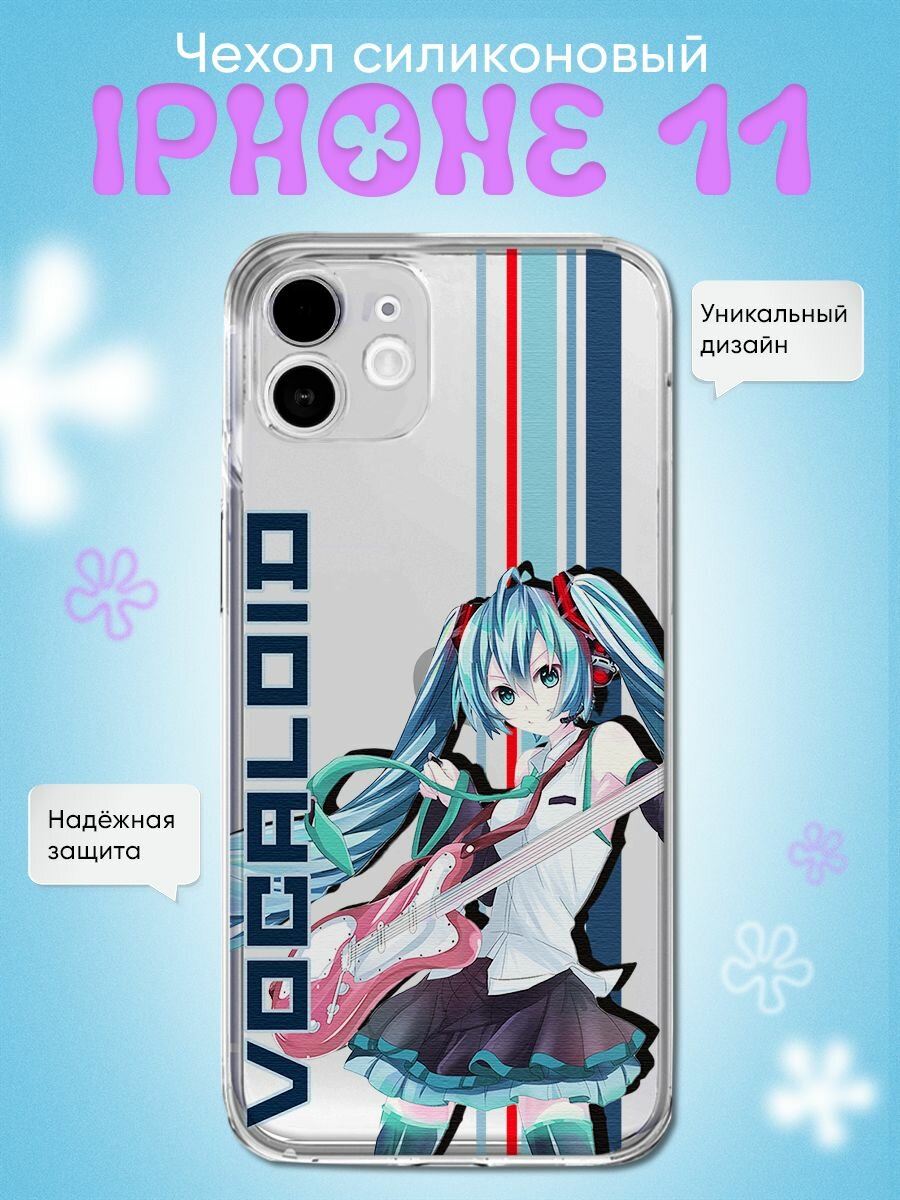 Чехол на Iphone 11 бампер на телефон Вокалоиды Мику Хацунэ