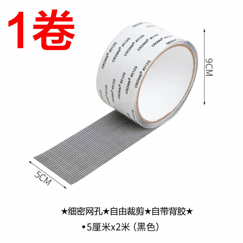 Наклейки для ремонта окон, самоклеящиеся, ширина 5 см, длина 2 м, 2 рулона, черные