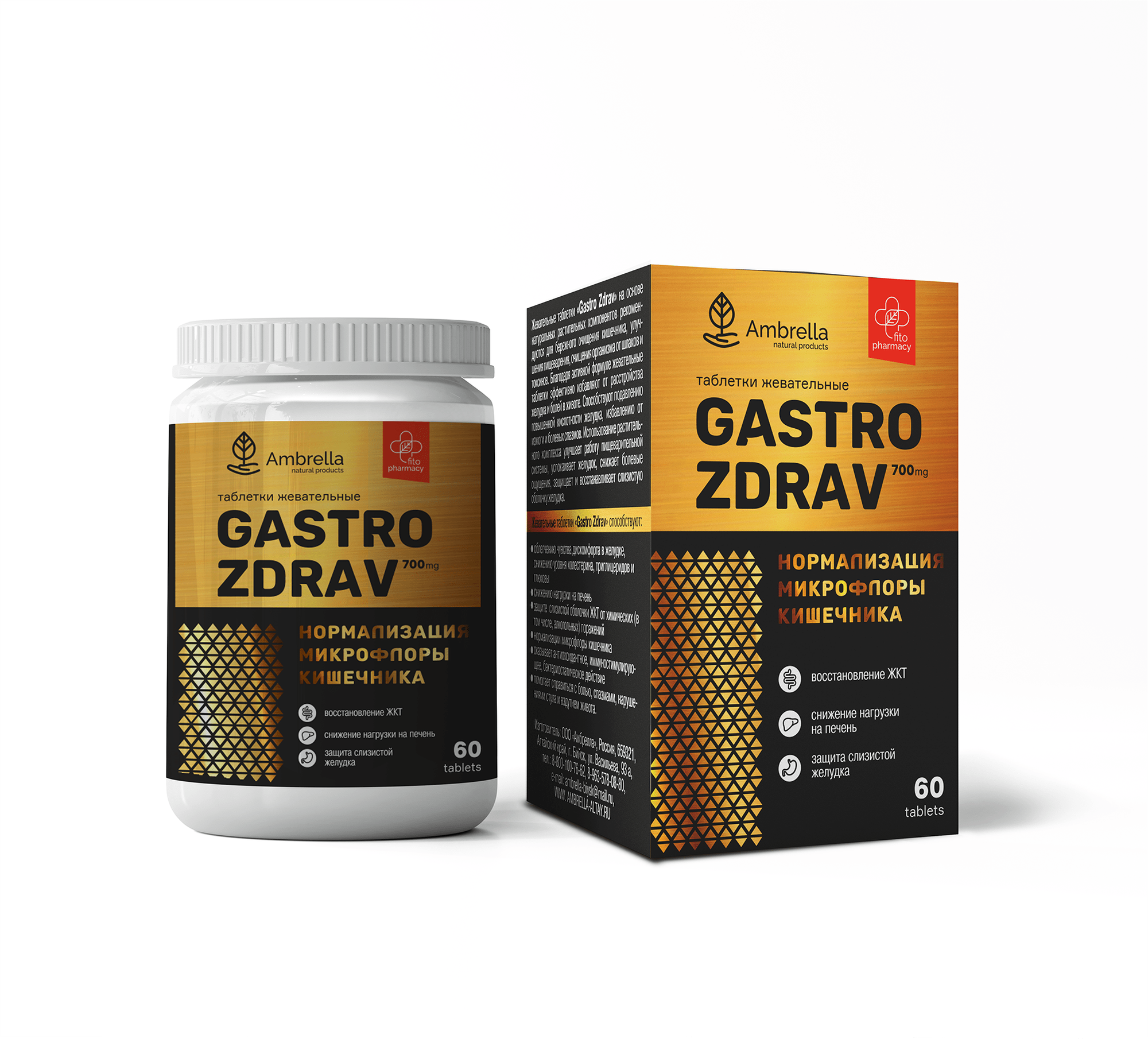 Нормализация микрофлоры кишечника Гастро здрав 60 табл.