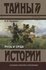Русь и Орда