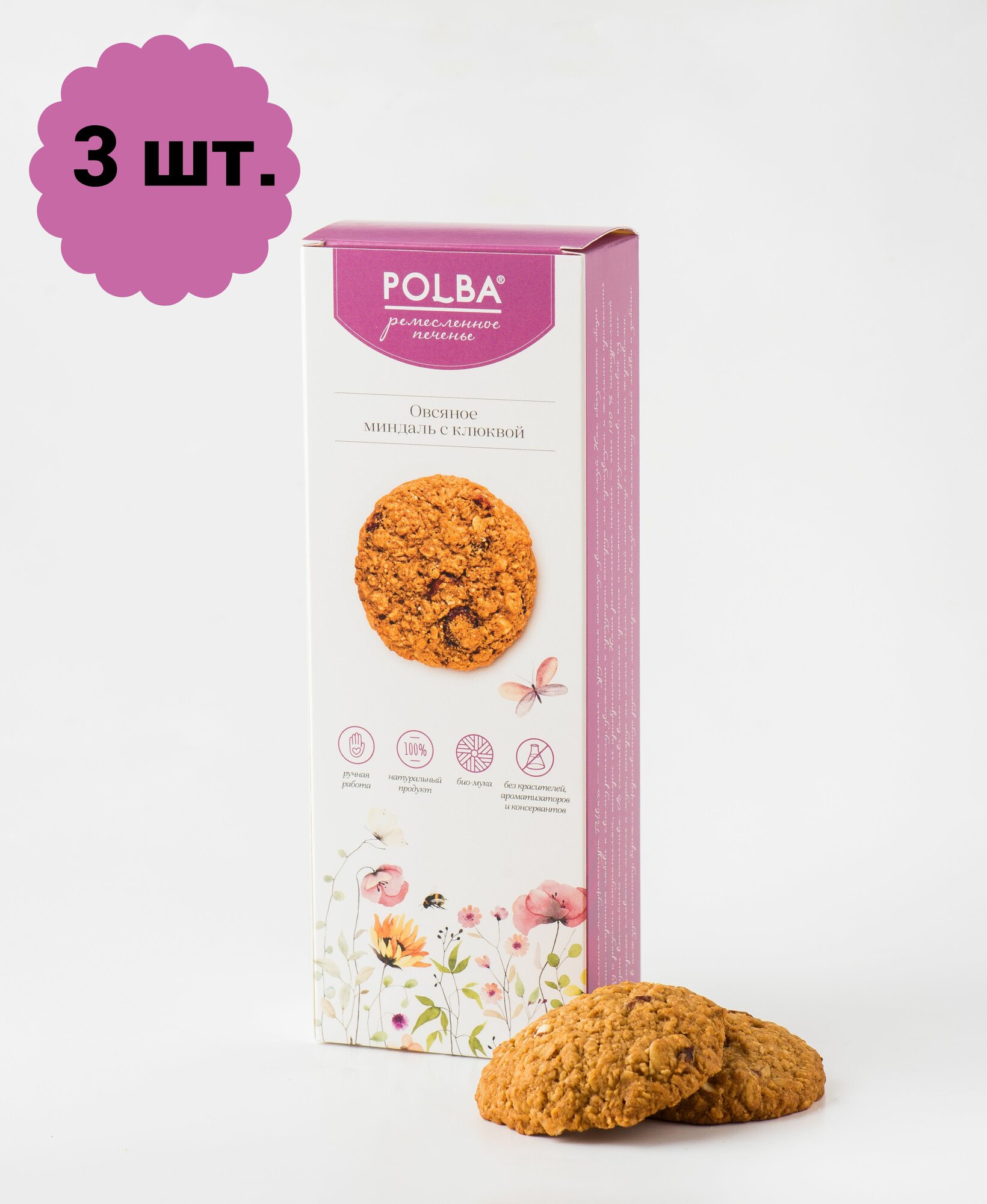 Печенье овсяное "Миндаль с клюквой" 600 грамм