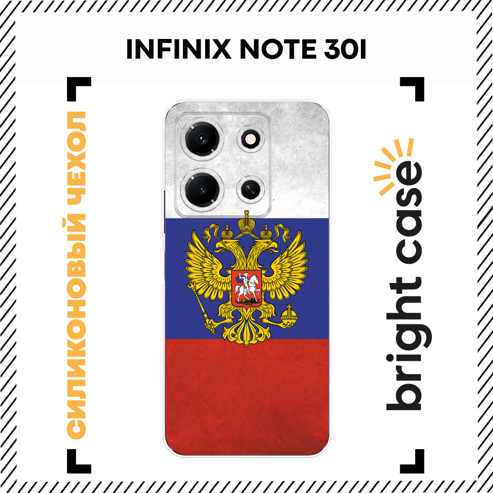 Чехол на Infinix Note 30i / Инфиникс Нот 30i с принтом Флаг и герб России