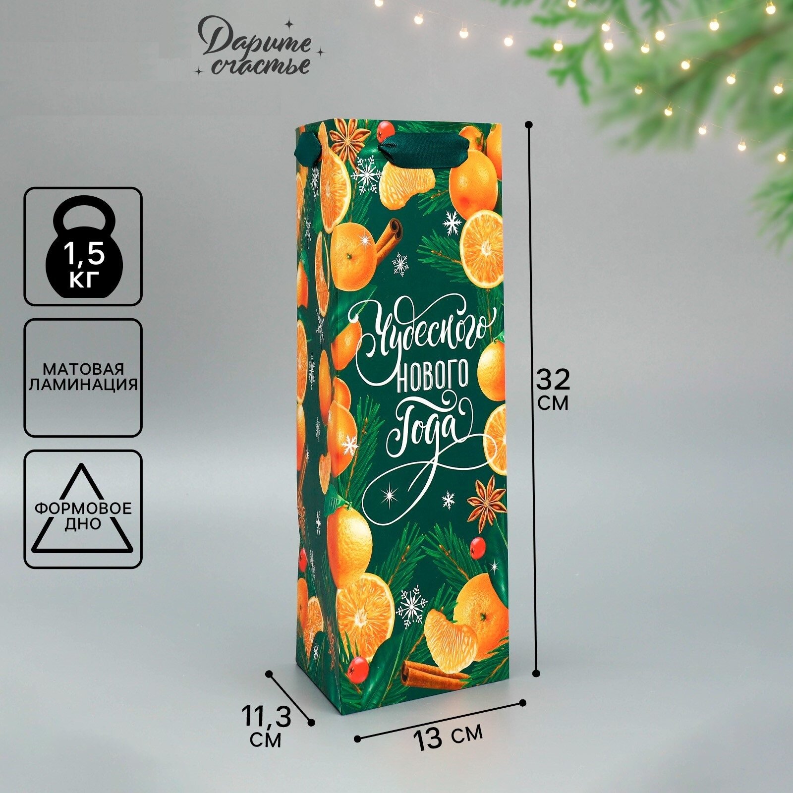 Пакет под бутылку «Новый год», 13 х 32 х 11.3 см, Новый год