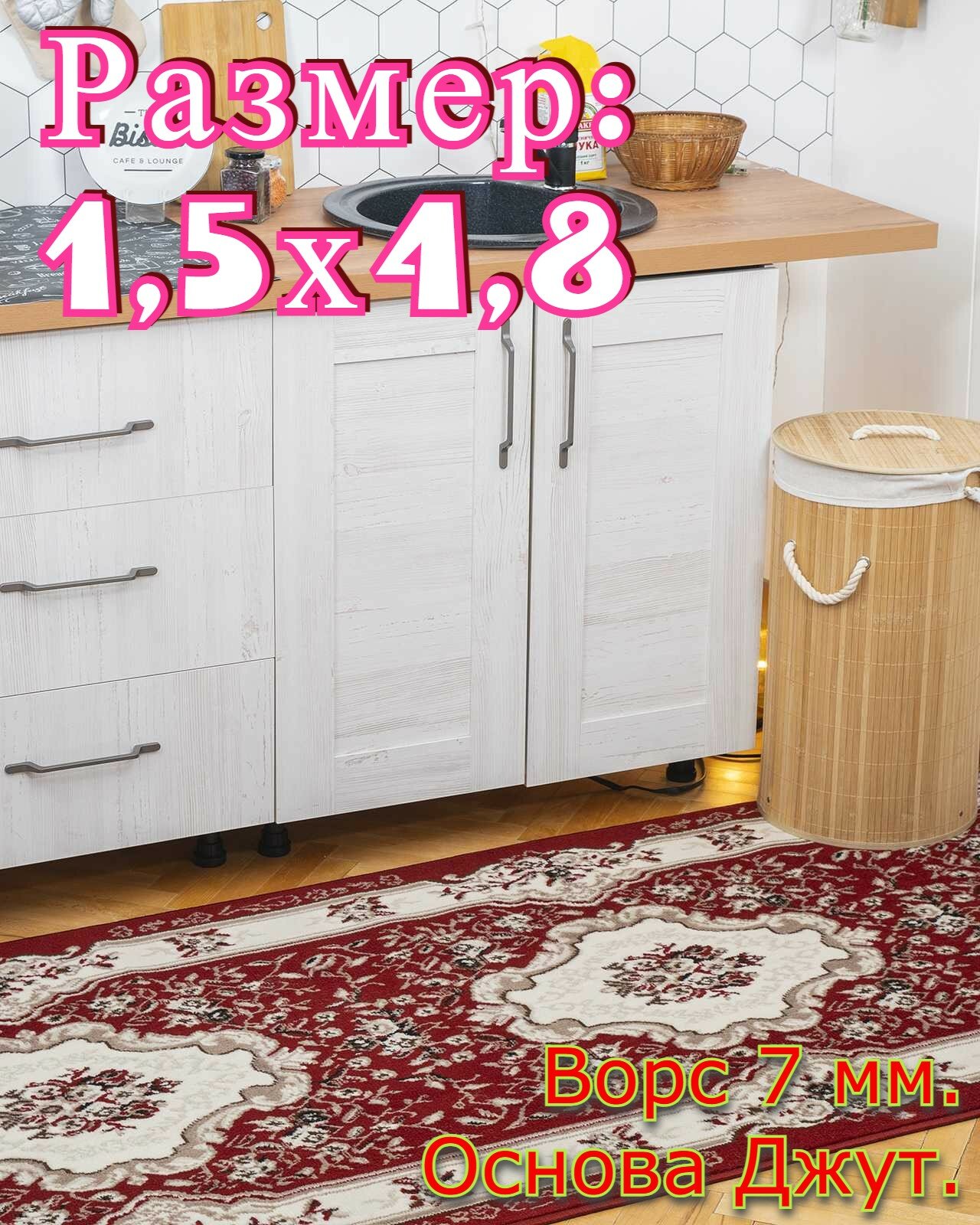 Дорожка ковровая Диана Красный - 1,5х4,8
