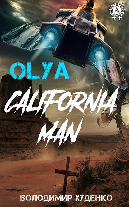 California Man [Цифровая книга]