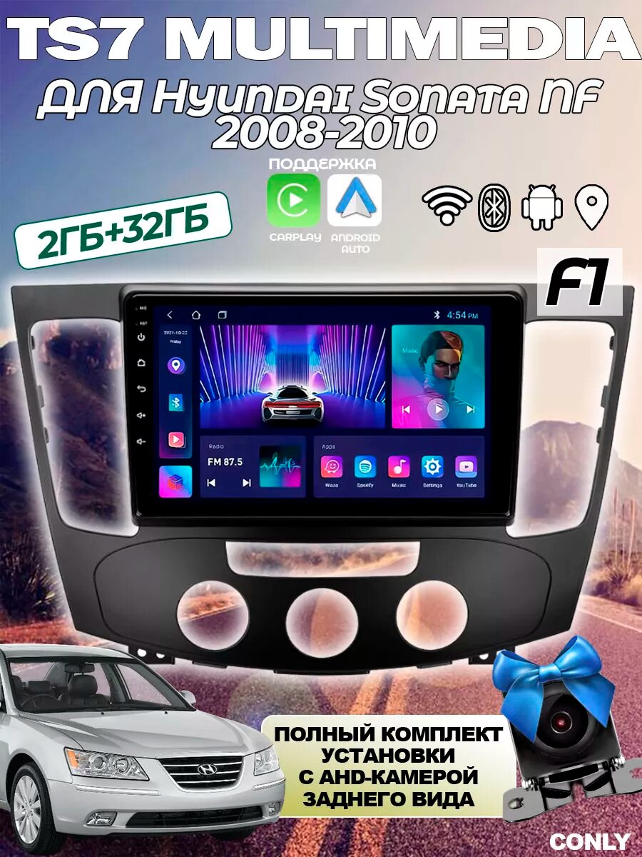Магнитола для Hyundai Sonata NF 2008-2010 TS7 Bluetooth, FM/AM, GPS, Сенсорная