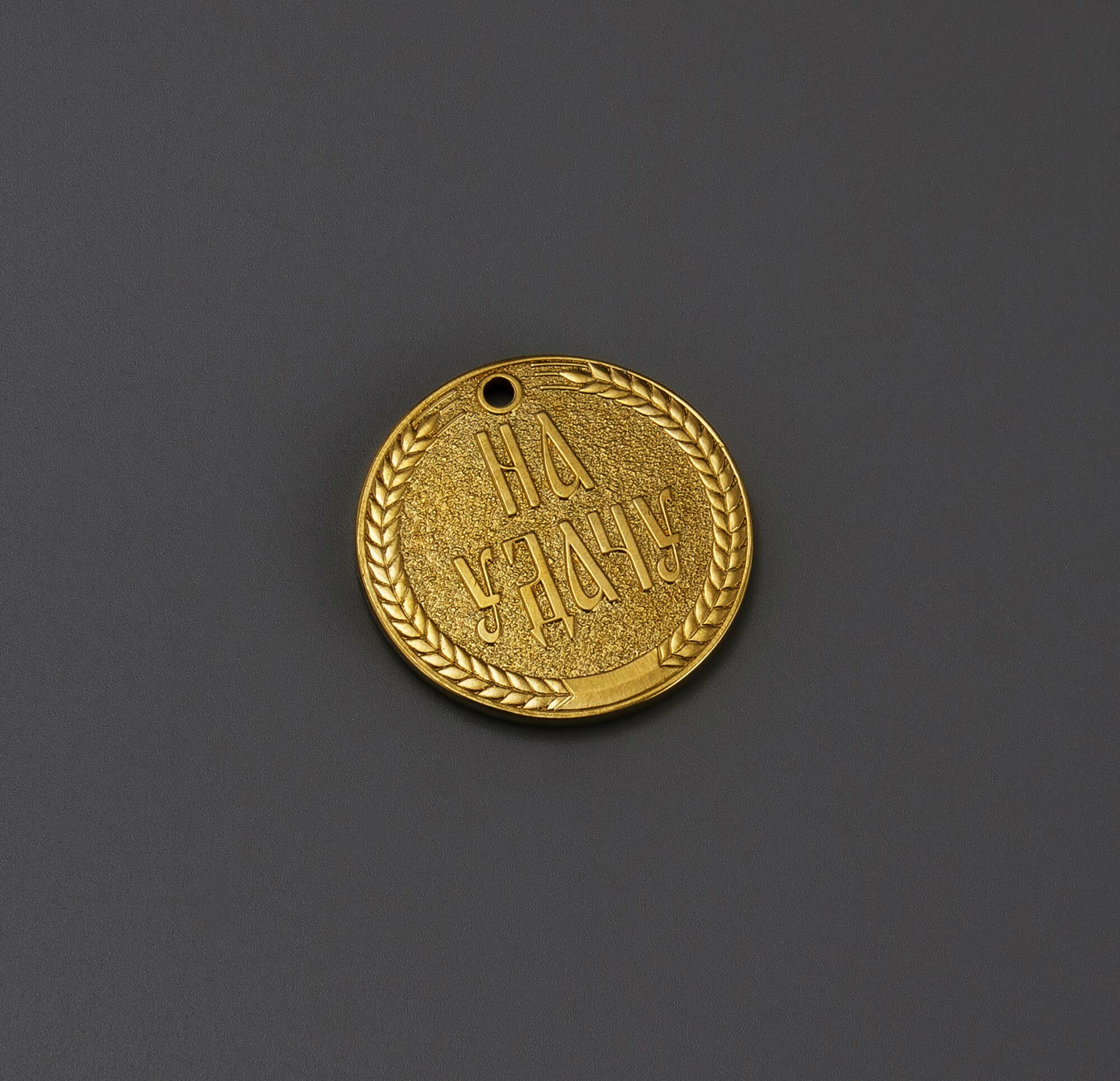 Сувенир монета "На удачу"