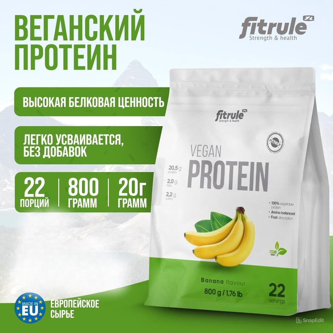 Веганский протеин "Fitrule Vegan protein 800g" (вкус банана)