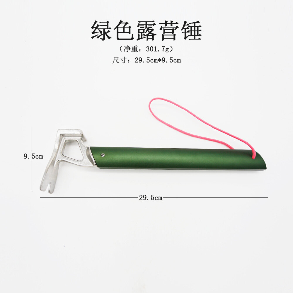 Молоток для снятия гвоздей, алюминиевый сплав, нержавеющая сталь, зеленый