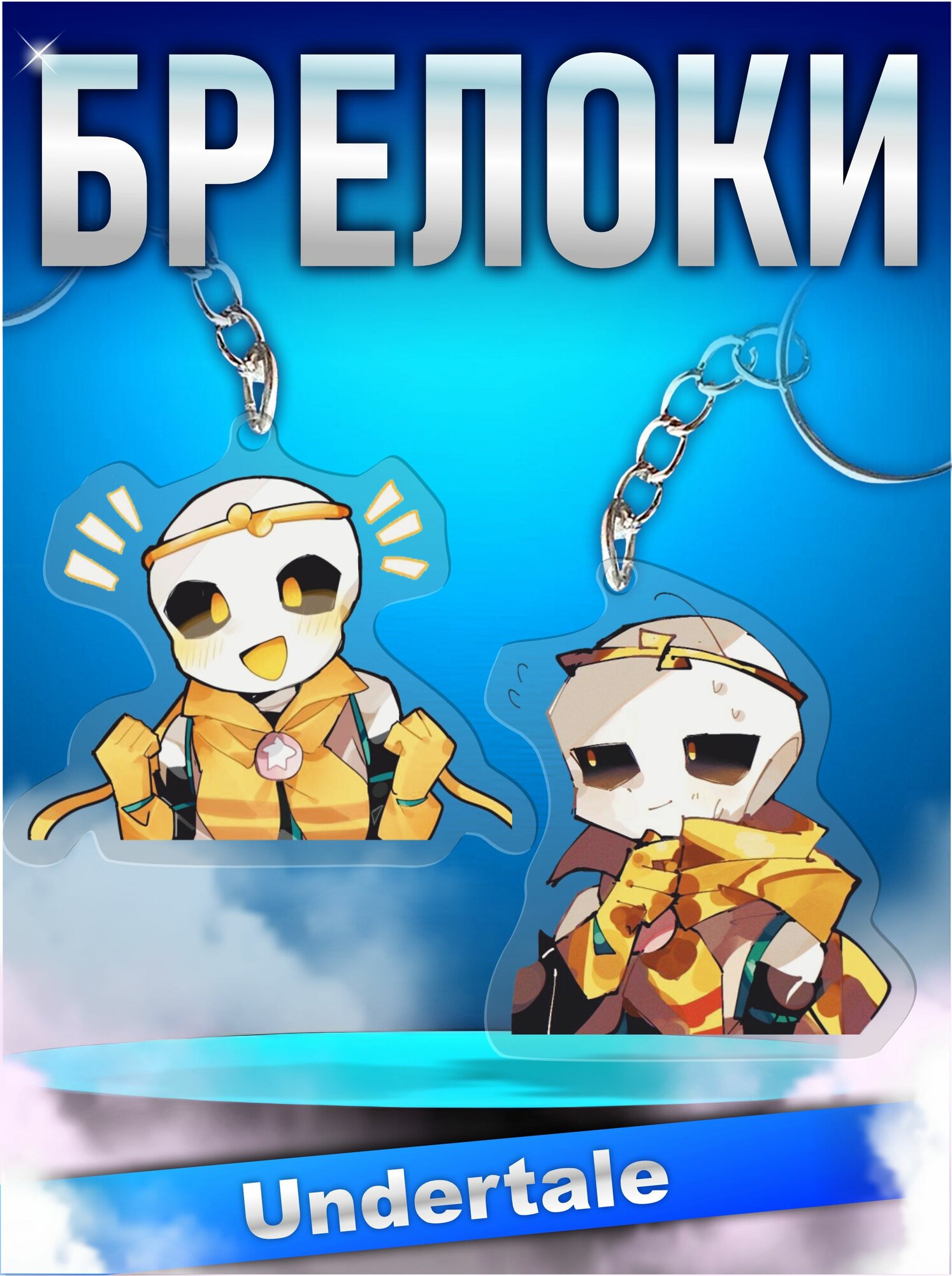 Брелок KRASNIKOVA