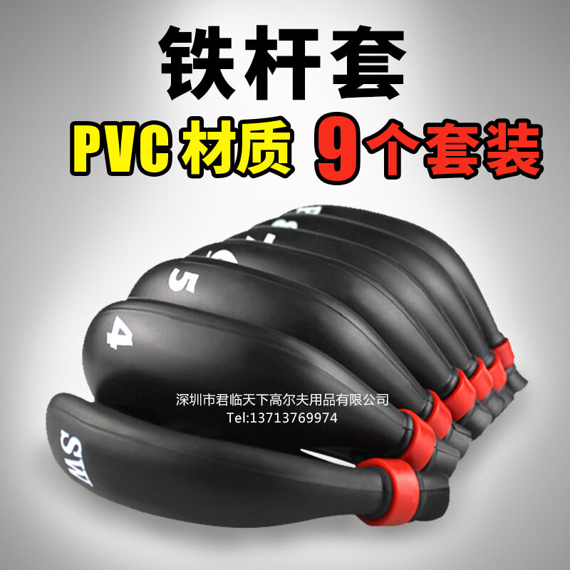 Набор клюшек для гольфа, ПВХ, 9 шт