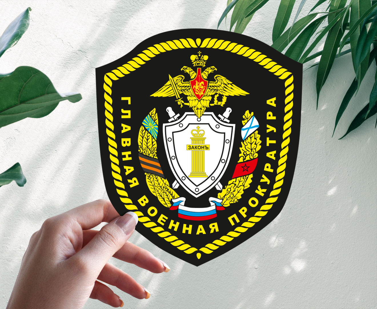 Автомобильная виниловая цветная наклейка Шеврон Главная Военная Прокуратура Стикер для окна авто