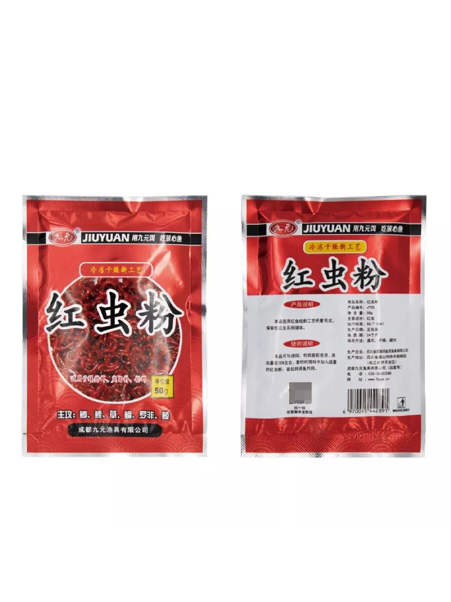 Добавка ароматизатор "Мотыль" 50 гр.