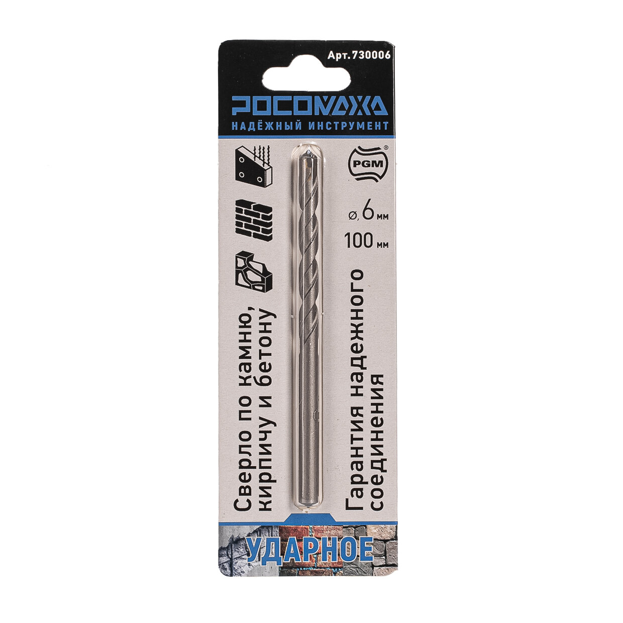 Сверло по камню, кирпичу и бетону ударное 6х100мм "росомаха"