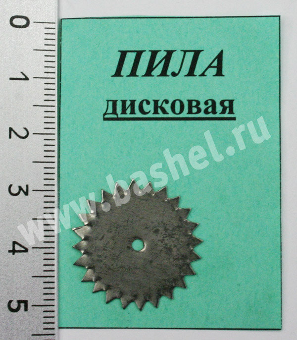 Пила дисковая, д.20 мм