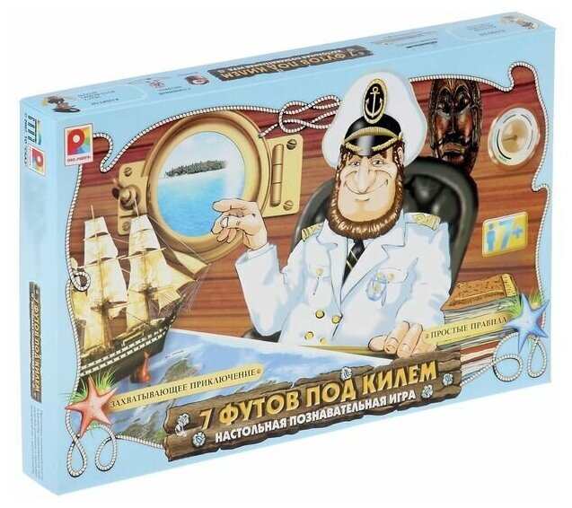 Настольная игра "Семь футов под килем". Обучающая и познавательная игра.