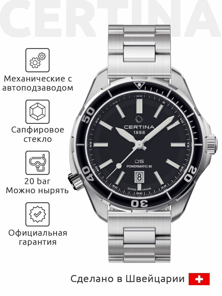 Наручные часы