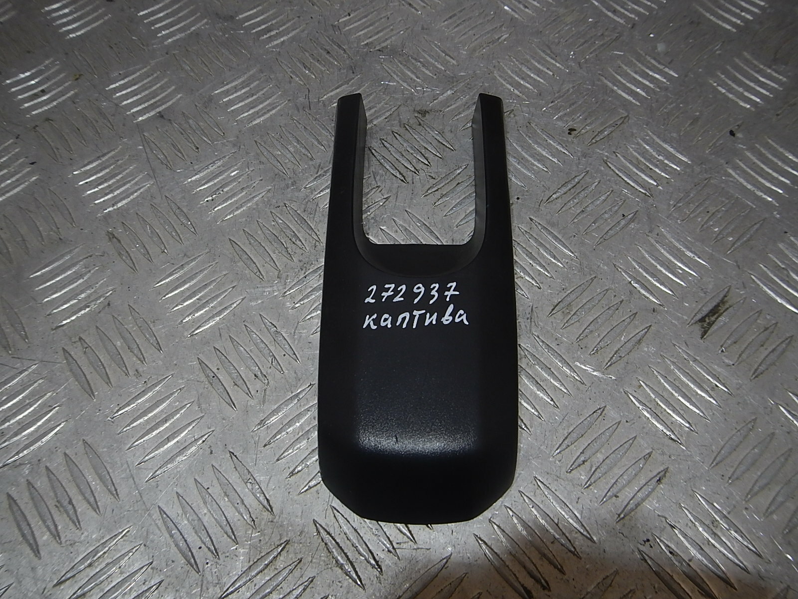 Б/У Накладка декоративная, Chevrolet (Шевроле)-CAPTIVA (06-11) CHEVROLET CAPTIVA (06-11) на датчик дождя мелкие царапины ...