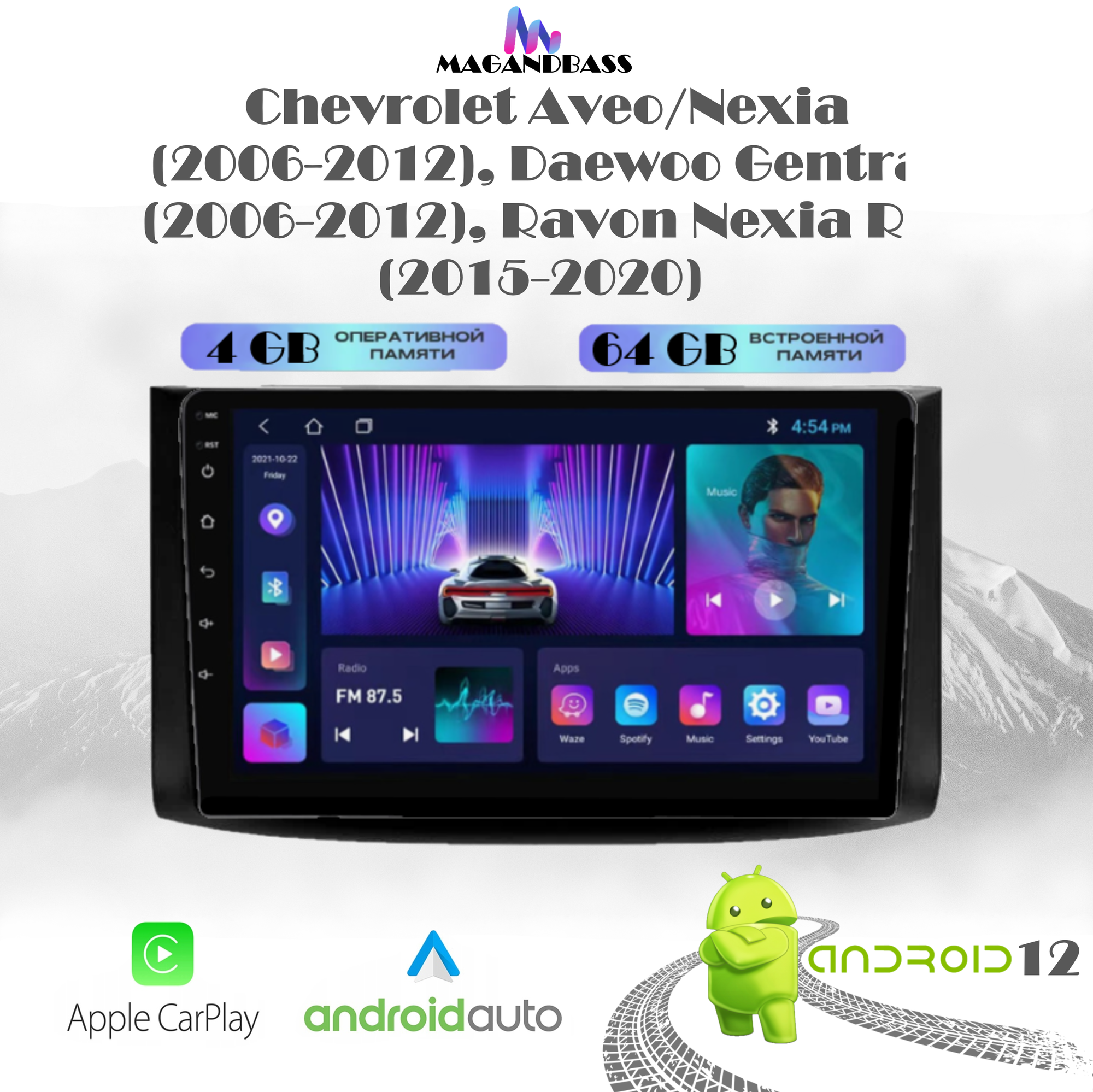 Автомагнитола для Chevrolet Aveo/Nexia (2006-2012), Daewoo Gentra (2006-2012), Ravon Nexia R3 (2015-2020) , Android 12, 4/64 GB, CarPlay, Android Auto, Bluetooth, FM, GPS, WI-FI, IPS экран, DSP, сенсорные кнопки, поддержка кнопок на руле