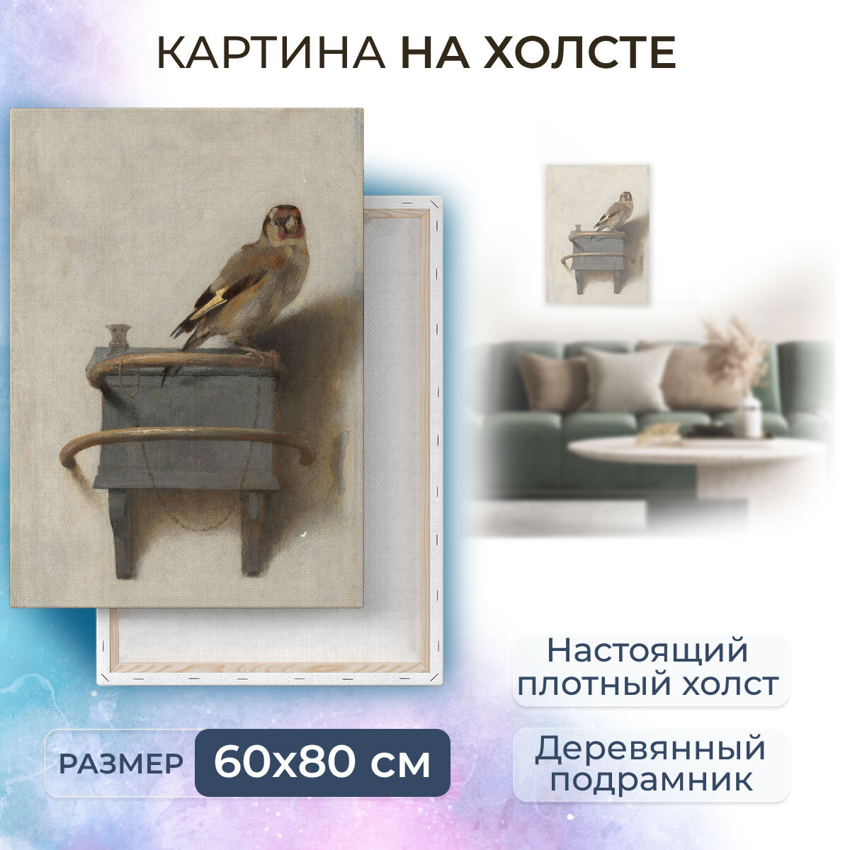 Картина на холсте с подрамником / Carel Fabritius / Карел Фабрициус - Щегол