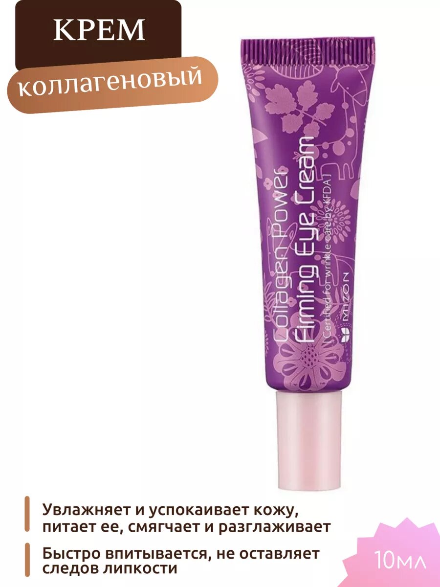 Крем Mizon Collagen Power Firming, для глаз, объем 10 мл, 1шт