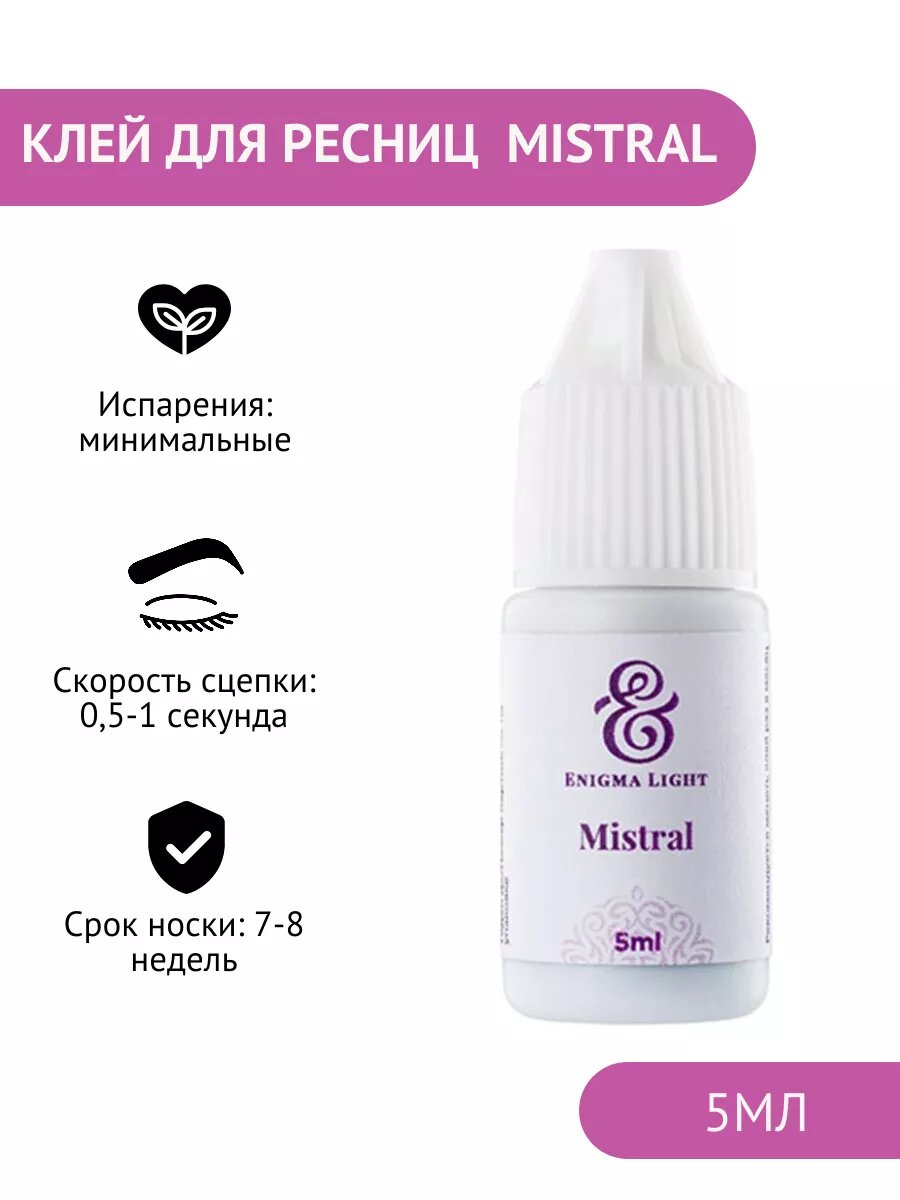 Клей для наращивания ресниц Enigma Mistral Light, гипоаллергенный, 5 мл