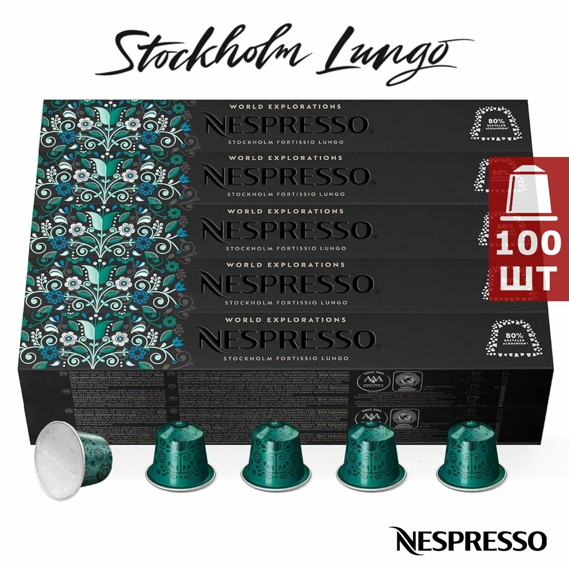 Кофе в капсулах Nespresso STOCKHOLM Fortissio Lungo, 100 шт. (10 упаковок)