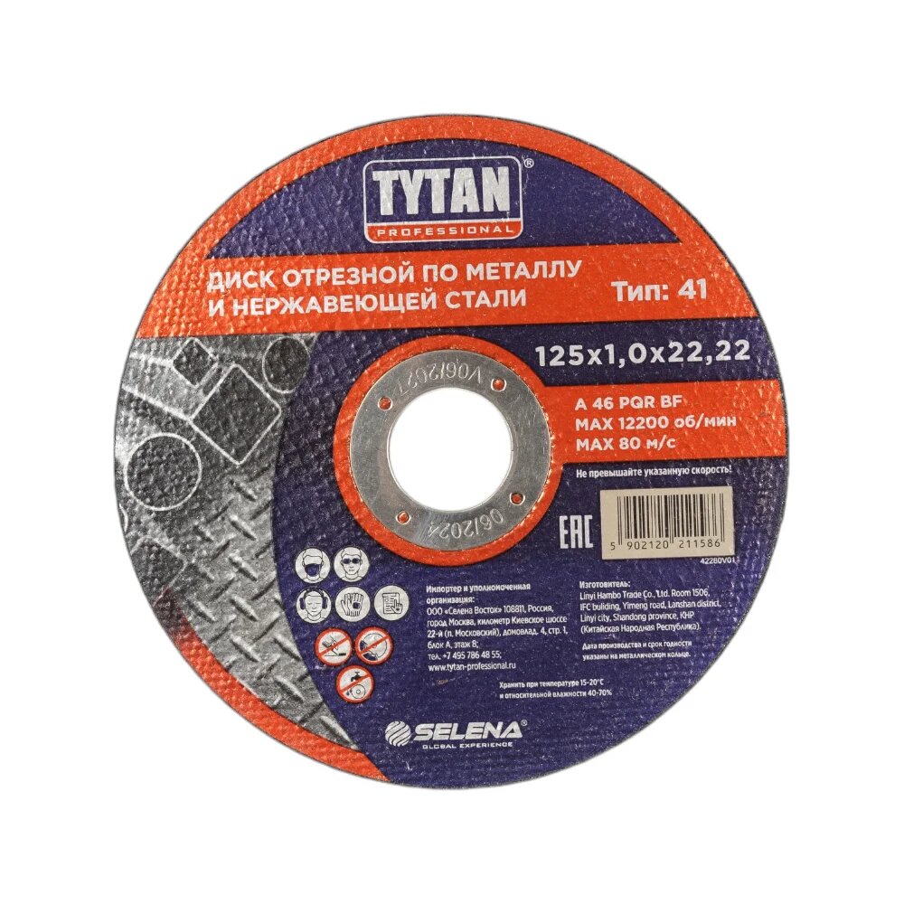 Диск отрезной по металлу и нержавеющей стали Professional 125x1x22.2 мм Tytan 11586 263848