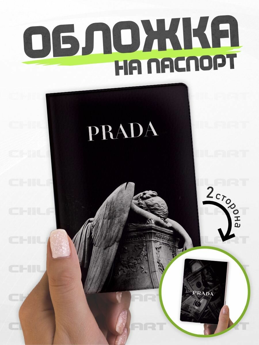 Обложка для паспорта