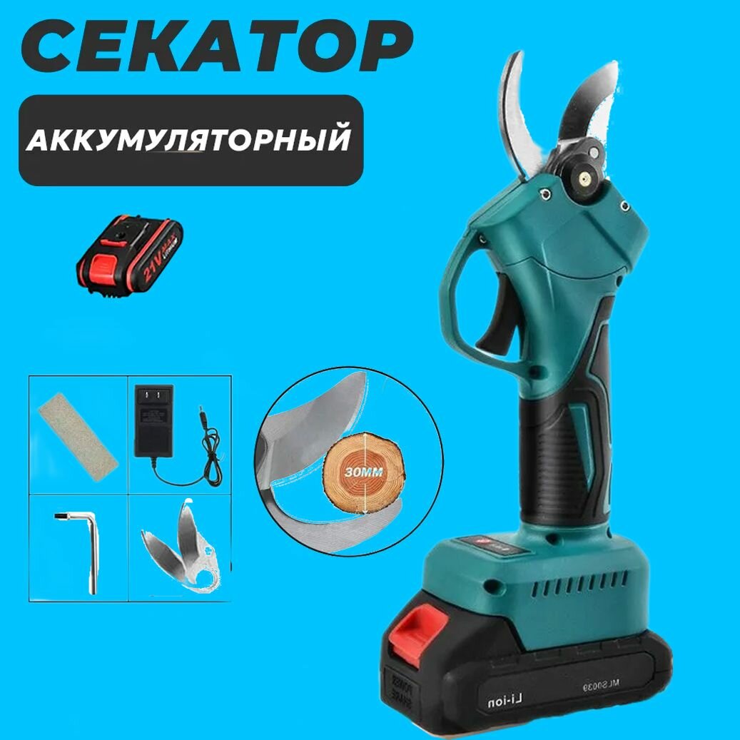 Аккумуляторный кусторез с лезвиями из японской стали SK5, бесщеточный двигатель, рез до 30 мм, эргономичная ручка, безопасность и мобильность для сада