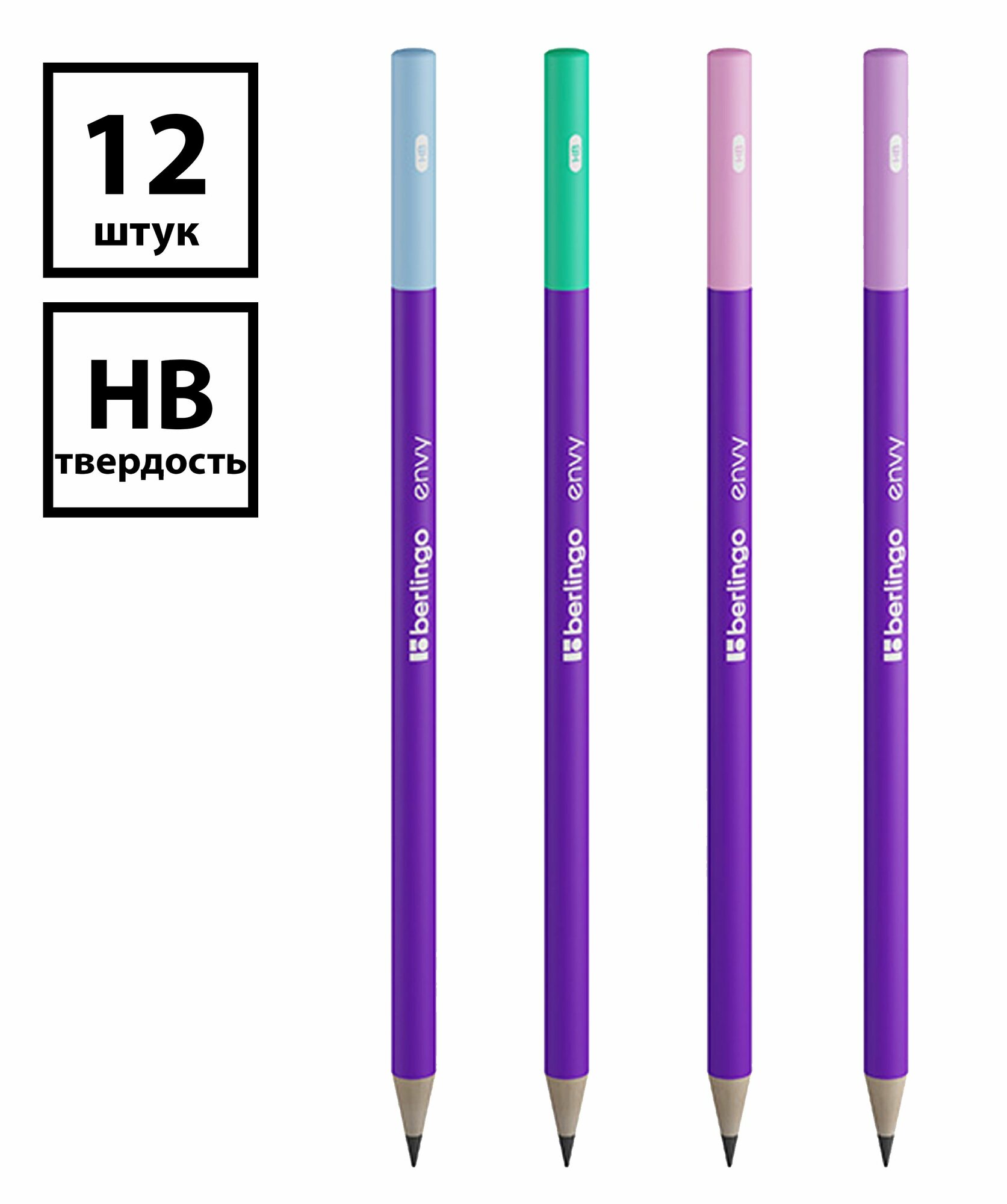 Набор 12 шт. - Карандаш чернографитный Berlingo "Envy" HB, круглый, заточен, корпус ассорти BP01325