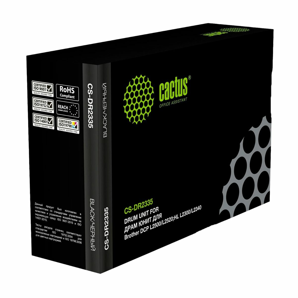 Фотобарабан CACTUS совместимый с Brother DR-2335 (12000 страниц) черный (CS-DR2335), 8шт.