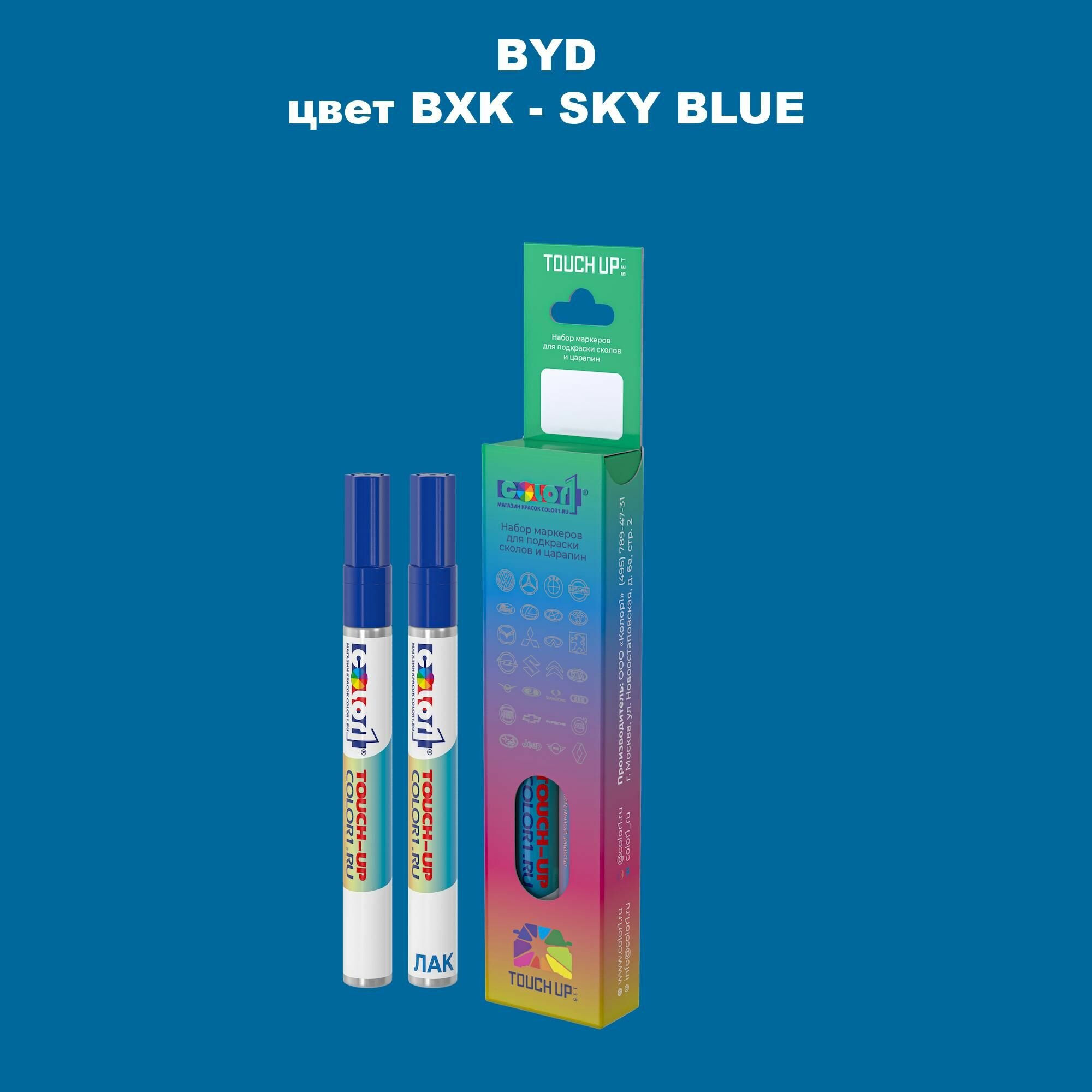 Маркер с краской COLOR1 для BYD - SKY BLUE, цвет BXK