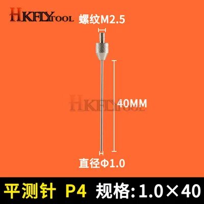Контактный зонд HKFLYTOOL, 1.0x40 мм, P1.0 X40