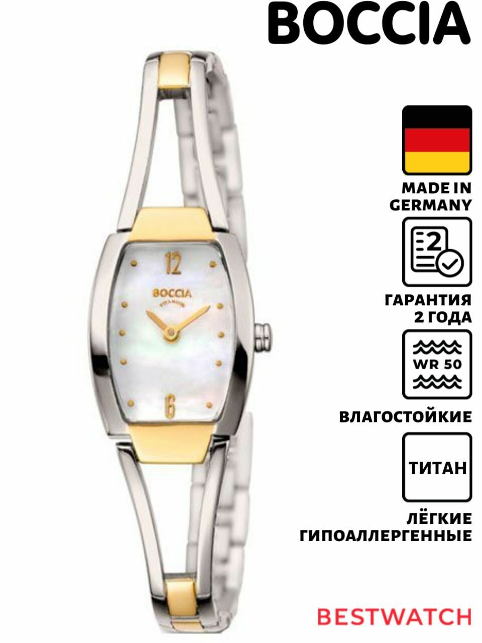 Наручные часы