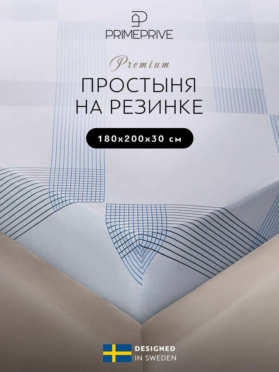 PRIME PRIVE Простыня на резинке двуспальная "Рошфор" сатин, хлопок, 180x200 +30