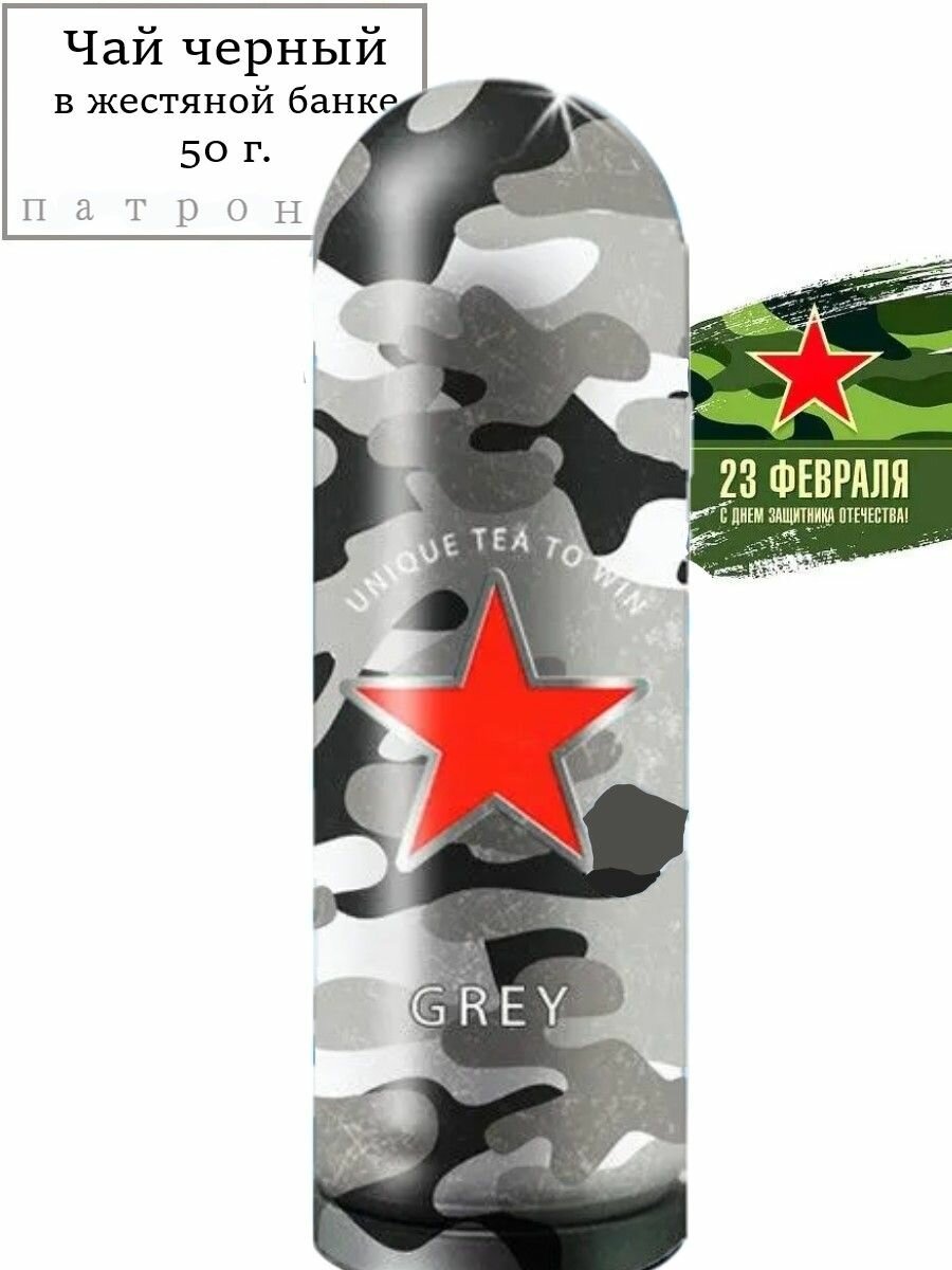 Чай черный листовой Черный дракон Патрон Grey подарочная банка 50 г