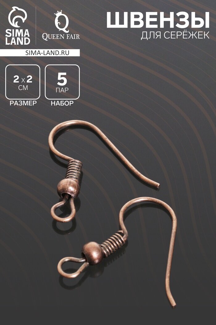 Подвеска для серег Queen Fair