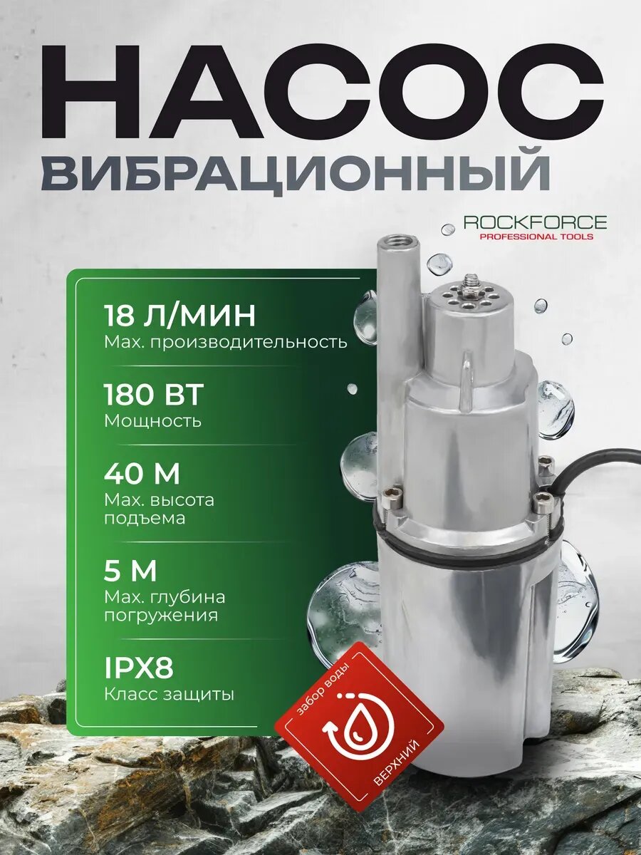 Насос вибрационный