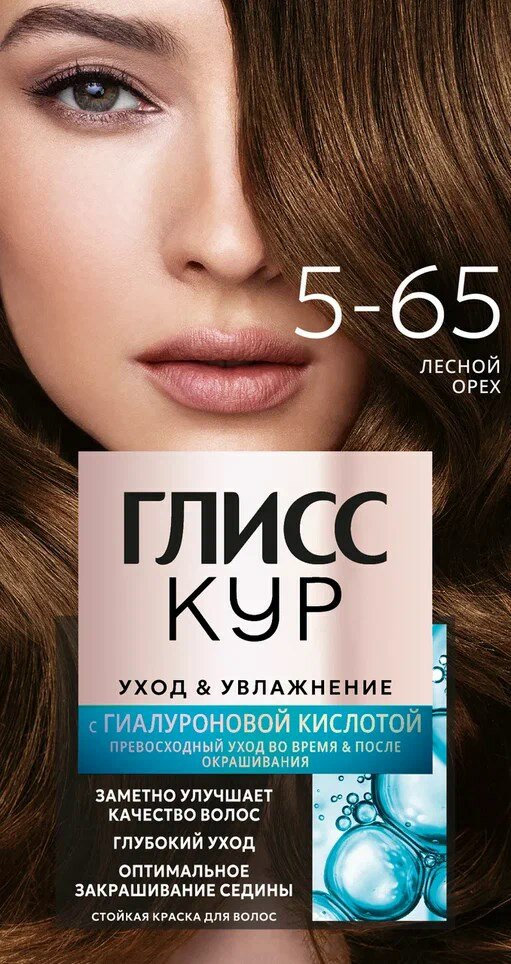Краска для волос Глисс Кур Уход и Увлажнение 5-65 Лесной орех, 170г